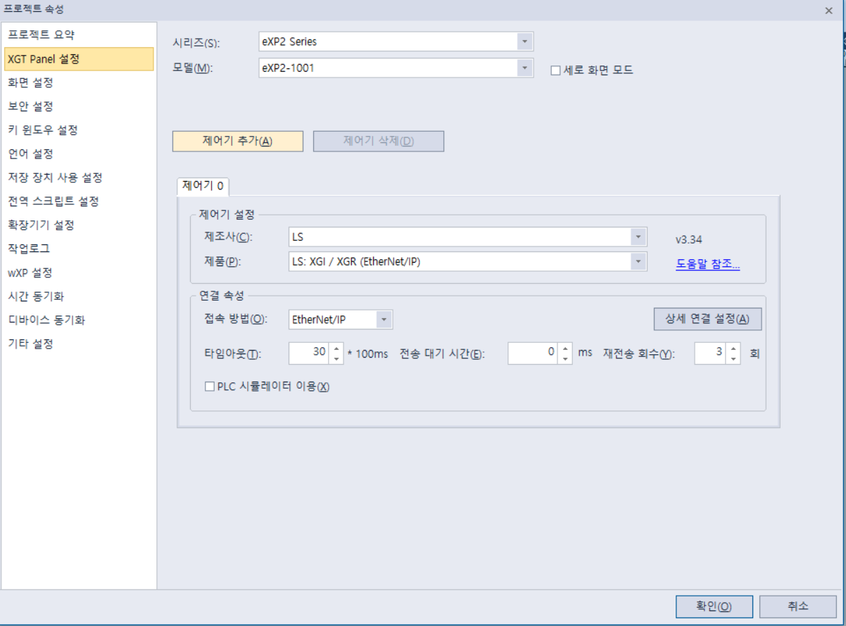Solution Square : XGI/XGR (EtherNet/IP) HMI에 Real값 표현방법 문의드립니다.