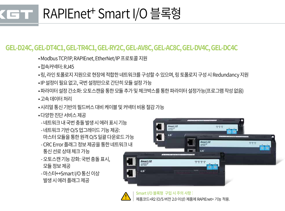 Solution Square : XBM-DN32H2(내장이더넷) & GEL-TR4C1간의 Modbus TCP 통신 문의