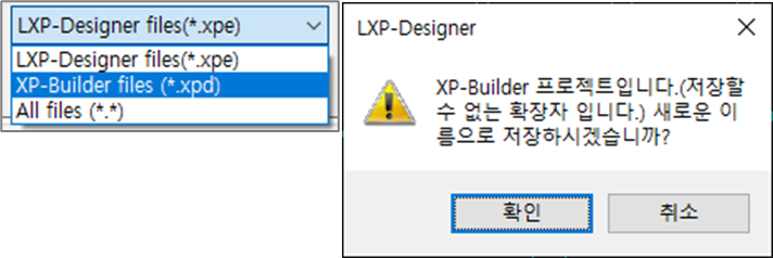 Solution Square : XP-Builder / LXP-Designer 프로젝트 변환 가이드