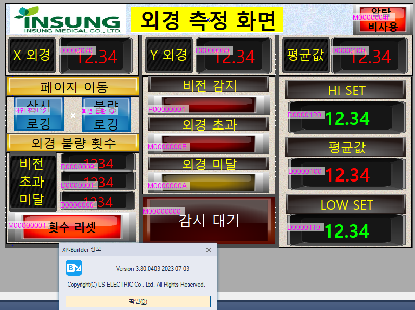 Solution Square : xp builder 3.80 문의 드립니다.