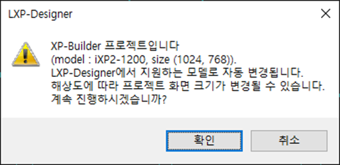Solution Square : XP-Builder / LXP-Designer 프로젝트 변환 가이드