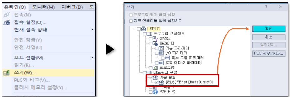 Solution Square : iS7 RAPIEnet+ (CENT2) 통신 설정 가이드