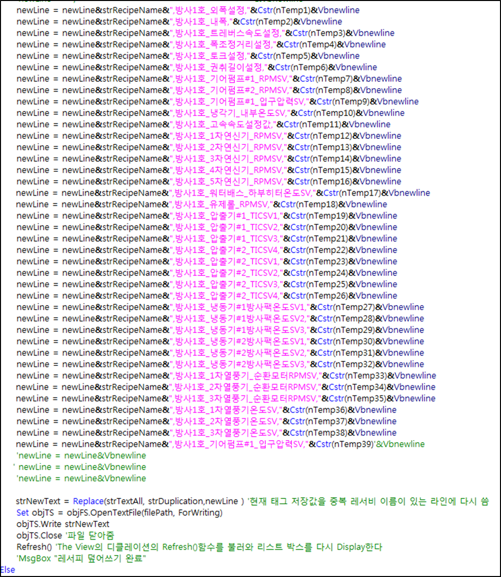 Solution Square : 방사기 라인에 적용된 InfoU 레서피 저장 기능 적용 사례