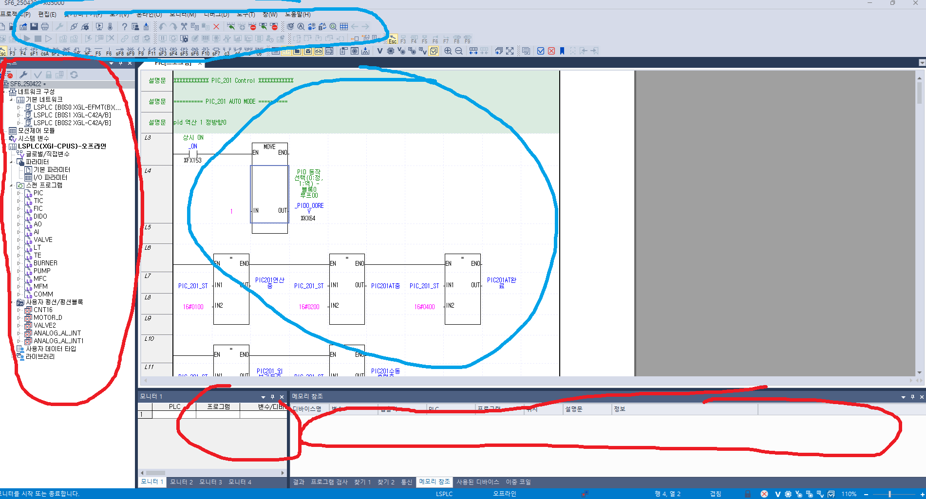 Solution Square : xg5000 프로젝트 클릭 안됨