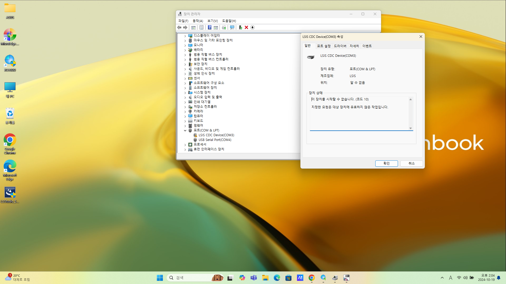 Solution Square : rs-232c 통신연결 오류