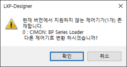Solution Square : XP-Builder / LXP-Designer 프로젝트 변환 가이드