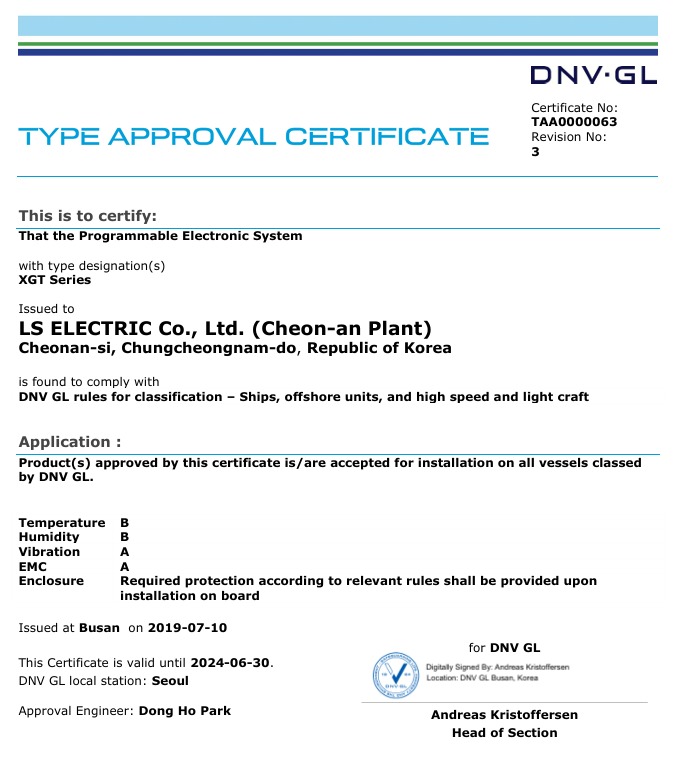 Solution Square : PLC XGT DNV TYPE APPROVAL CERT 요청의 건