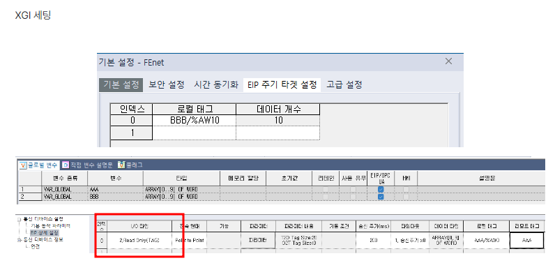 Solution Square : EFMTB,EIPT Ethernet/IP통신
