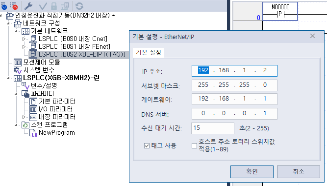 Solution Square : XBL-EIPT(ver 2.50)/eXP2-0700D간 Ethernet IP 통신 관련 의