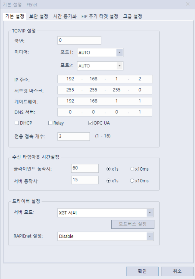 Solution Square : XG5000 시뮬레이션 Failed Starting OPC server