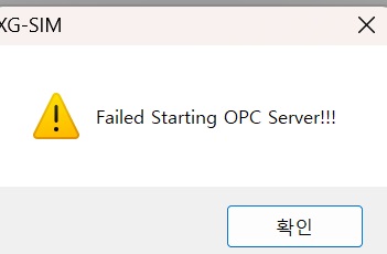Solution Square : XG5000 시뮬레이션 Failed Starting OPC server