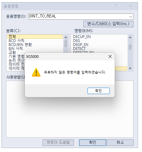 Solution Square : ST코드 스터디 중에 있는데 DINT_TO_REAL 함수 블록이 없다고 합니다.