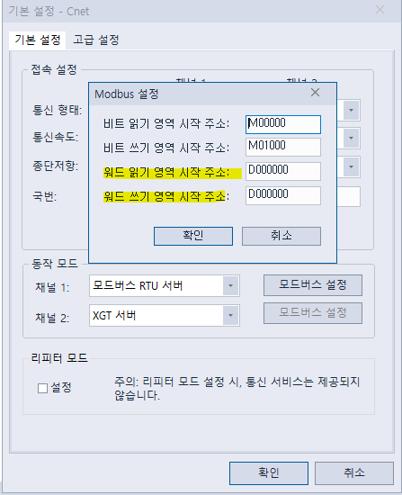 Solution Square : XGL-C42B 의 Cnet 이용하여 PLC 데이터를 MODBUS-RTU 로 읽을 때 문의