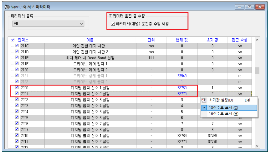 Solution Square : XG-PM 으로 XGF-PN8B를 연결하여, L7NH 디지털 입력신호 변경 하는 방법