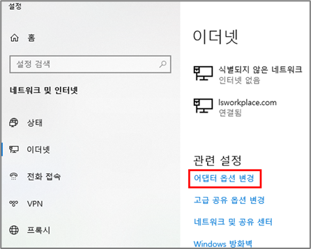 Solution Square : HMI를 통한 VPN 사용 가이드