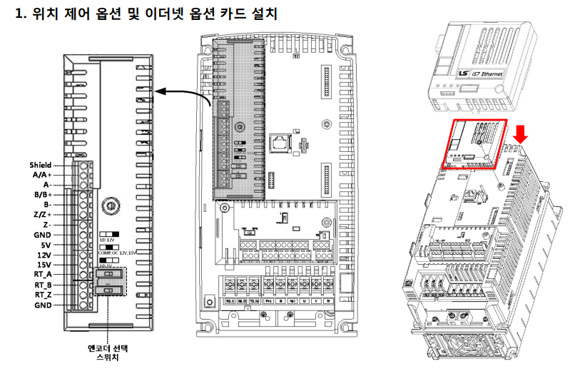 Solution Square : iS7 위치제어 가이드(개정본)