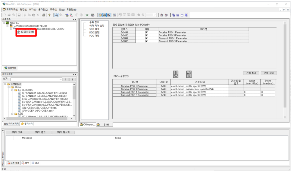 Solution Square : S100 CANopen 통신