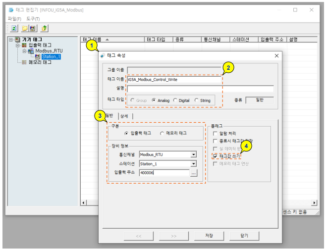 Solution Square : InfoU Modbus통신 설정