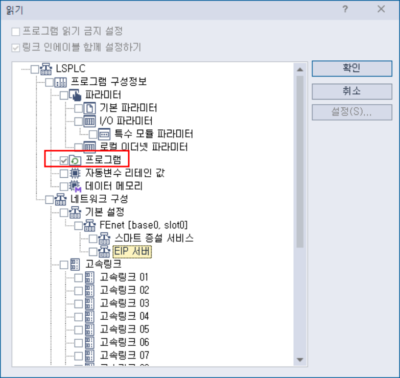 Solution Square : XG5000 다사용자 런 중 수정