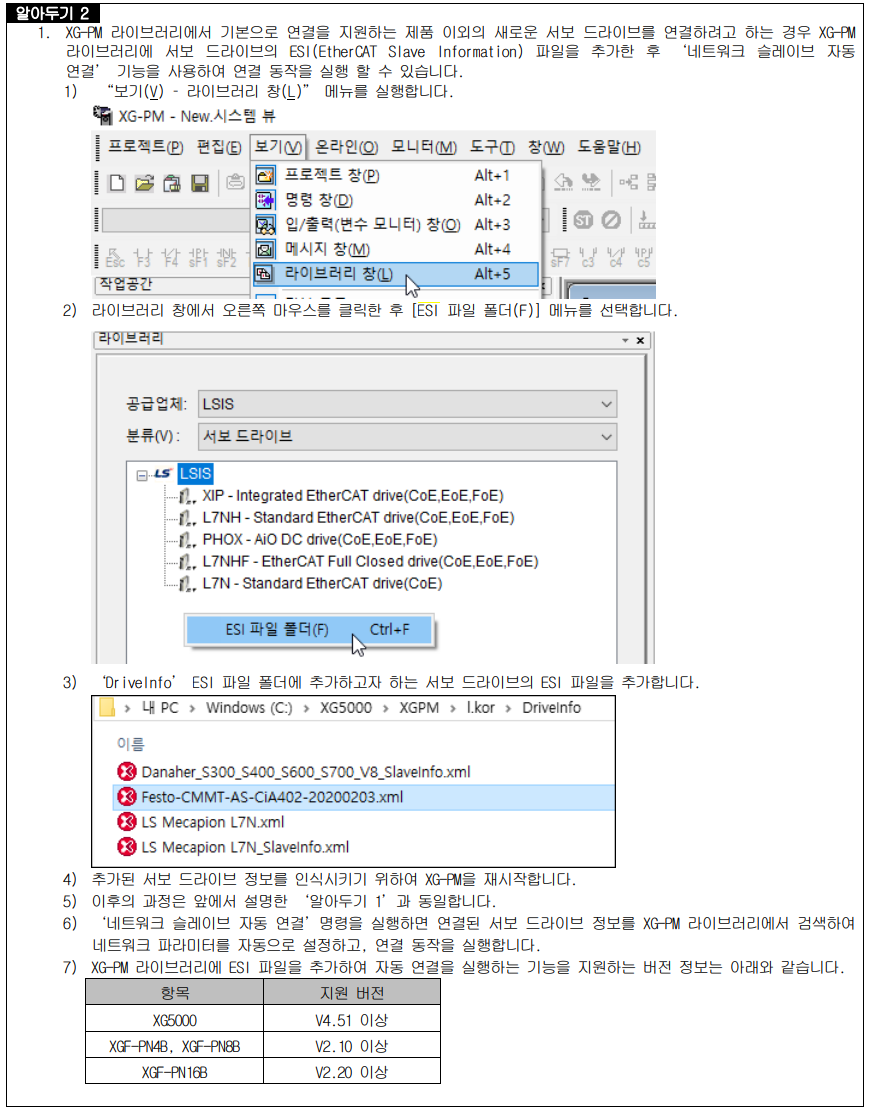 Solution Square : PN4B/8B 타사 멀티 드라이브 호환?