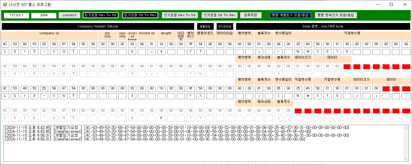 Solution Square : XGT FENET PC, PLC장치간 통신 문의 드립니다.