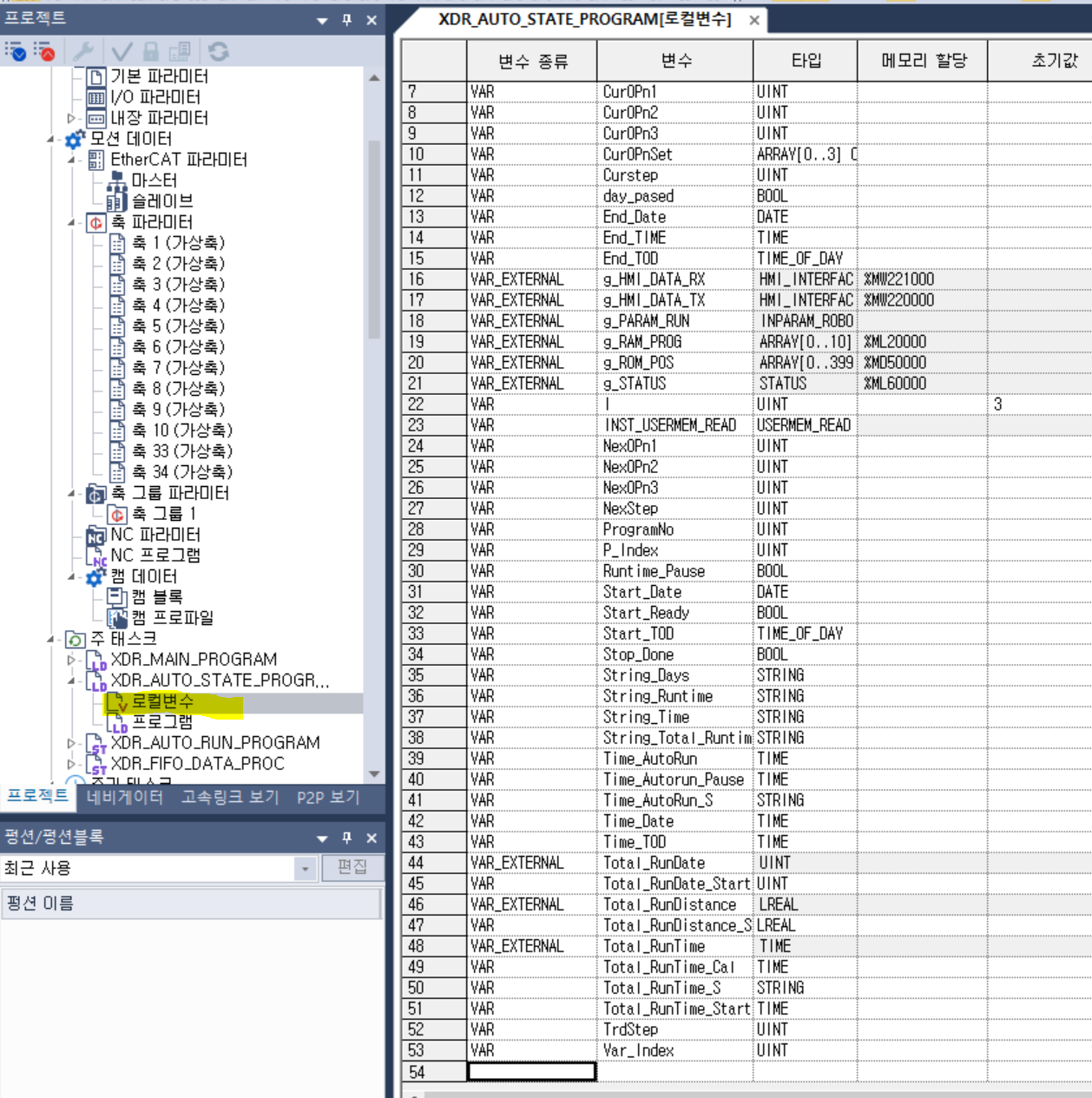 Solution Square : XG5000 V4.74 에 관해 질문 있습니다.