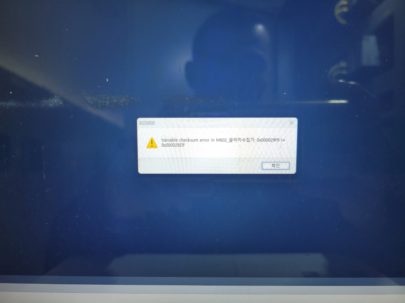 Solution Square : XGR 프로그램 읽기시.....오류