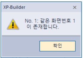 Solution Square : XP Builder 화면 내보내기/가져오기 기능