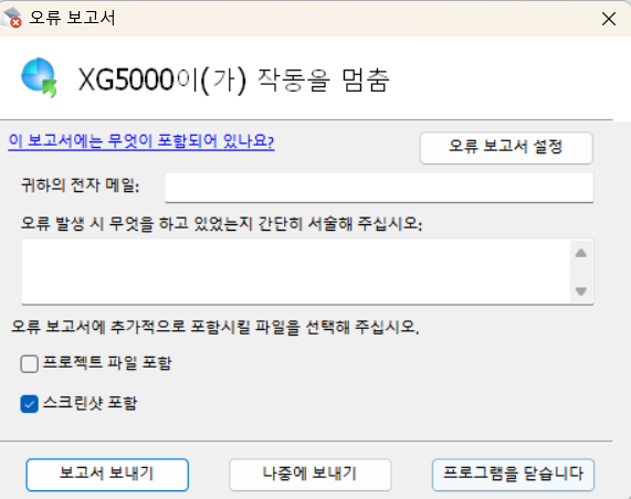 Solution Square : XG5000 불러오기 및 통신 연결 시 에러