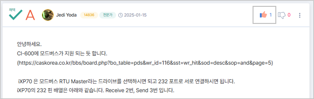 Solution Square : SSQ Q&A 참여 방법