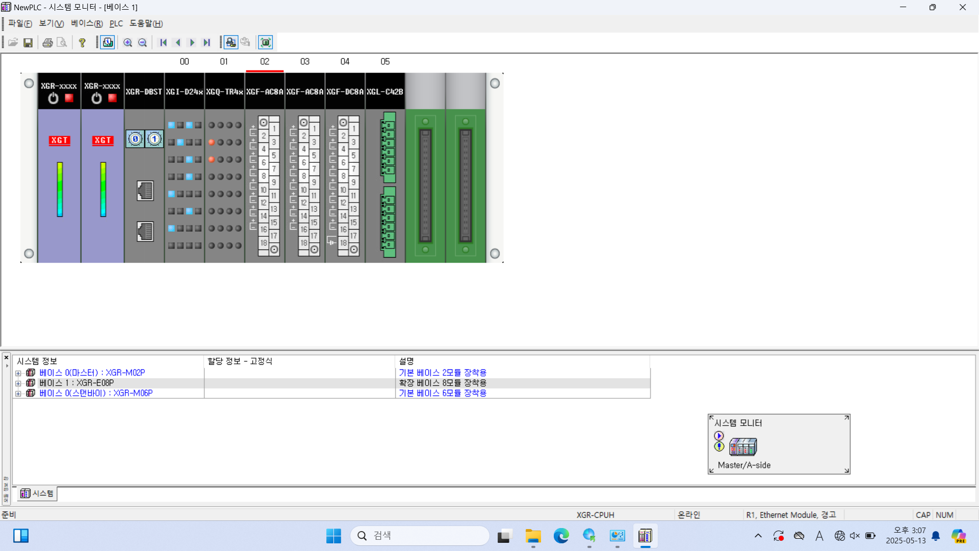 Solution Square : XGR-CPUH 이중화 불량에 따른 문의드립니다.