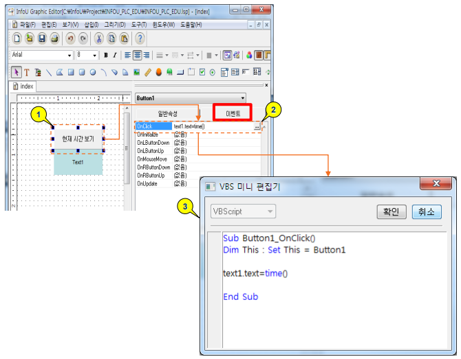 Solution Square : InfoU 스크립트 명령어 사용 방법