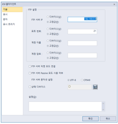 Solution Square : HMI FTP Server 및 Client 오브젝트 사용법