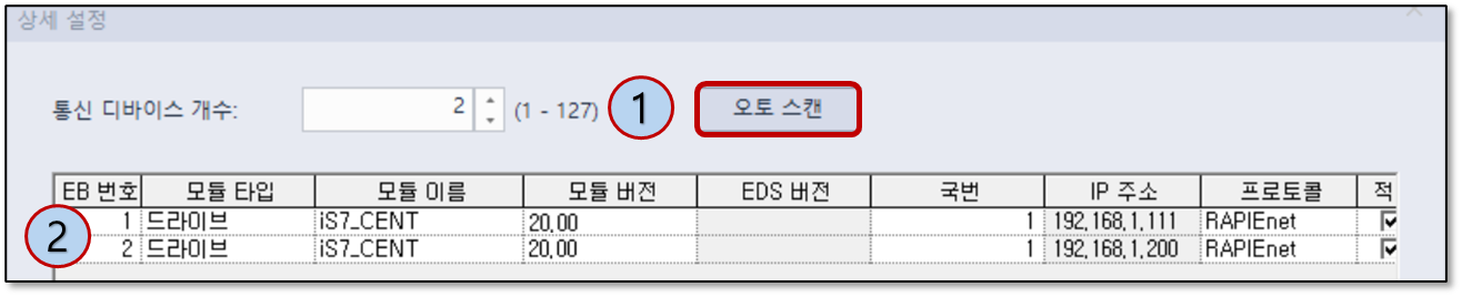 Solution Square : iS7 RAPIEnet+ (CENT2) 통신 설정 가이드