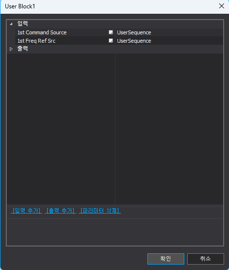 Solution Square : S300 User Sequence V1+I 동작 블럭도