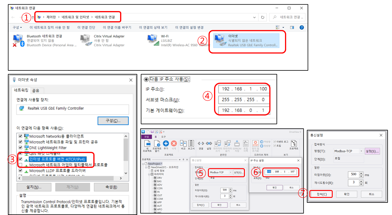 Solution Square : DRIVE VIEW9 접속 가이드