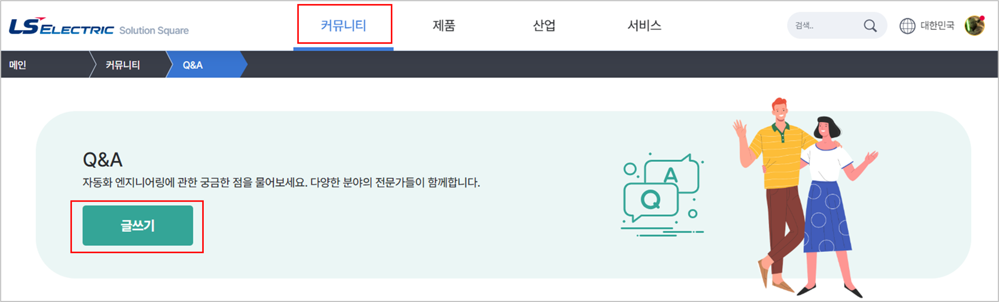 Solution Square : 솔루션 스퀘어 (SSQ) 사용 가이드