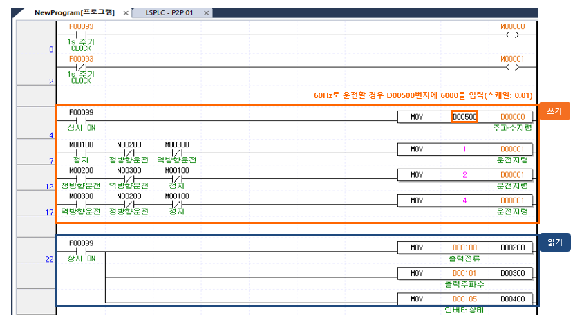 Solution Square : XGL-EFMTB와 IS7 Modbus TCP 통신 설정 방법