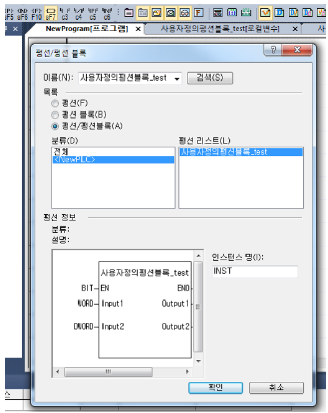 Solution Square : XGK에서 사용자 정의 펑션블록 사용 방법