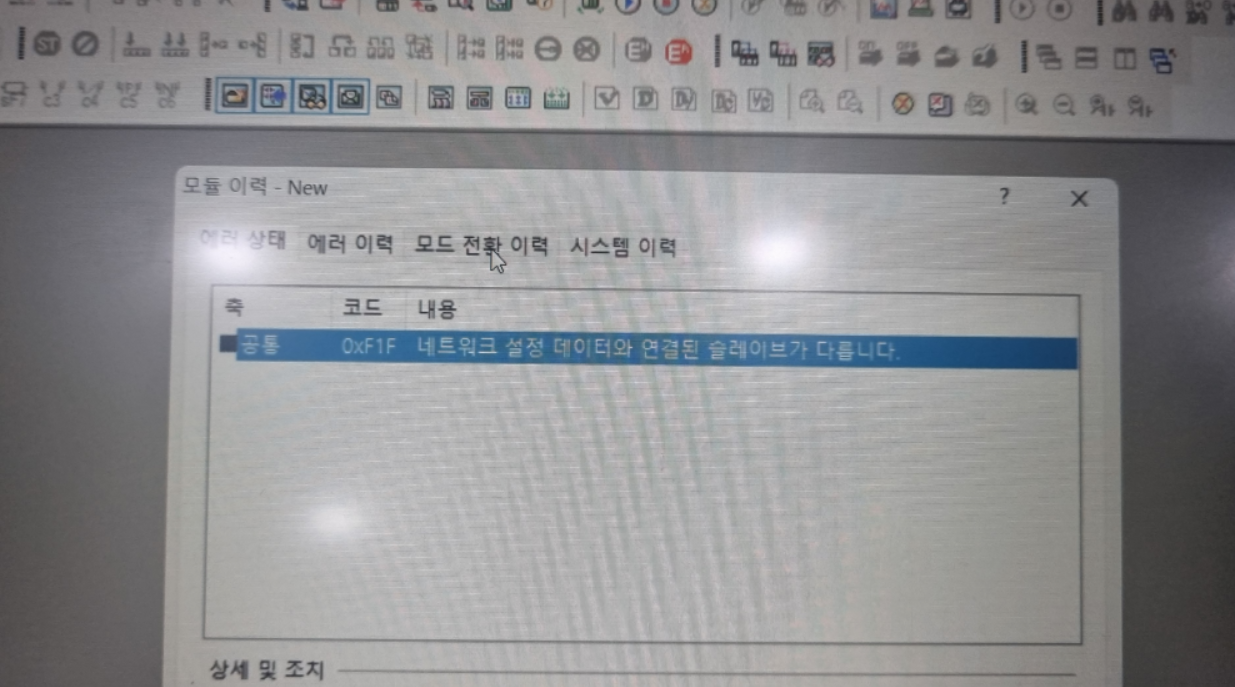 Solution Square : XGF-M32E 케이블 이중화 기능 가/부 확인 요청의 件