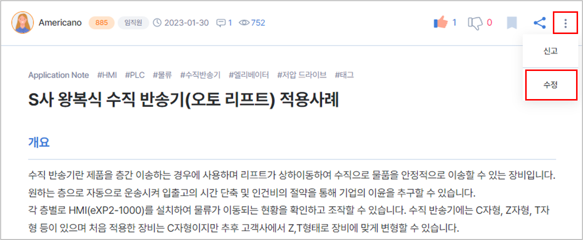 Solution Square : 솔루션 스퀘어 (SSQ) 사용 가이드