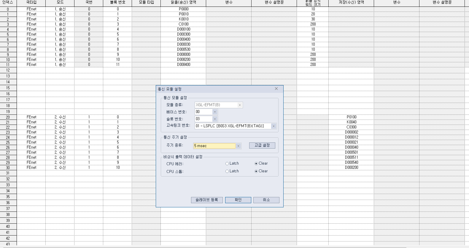 Solution Square : p2p 통신과 고속링크 통신 문의