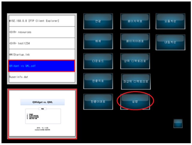 Solution Square : HMI FTP Server 및 Client 오브젝트 사용법