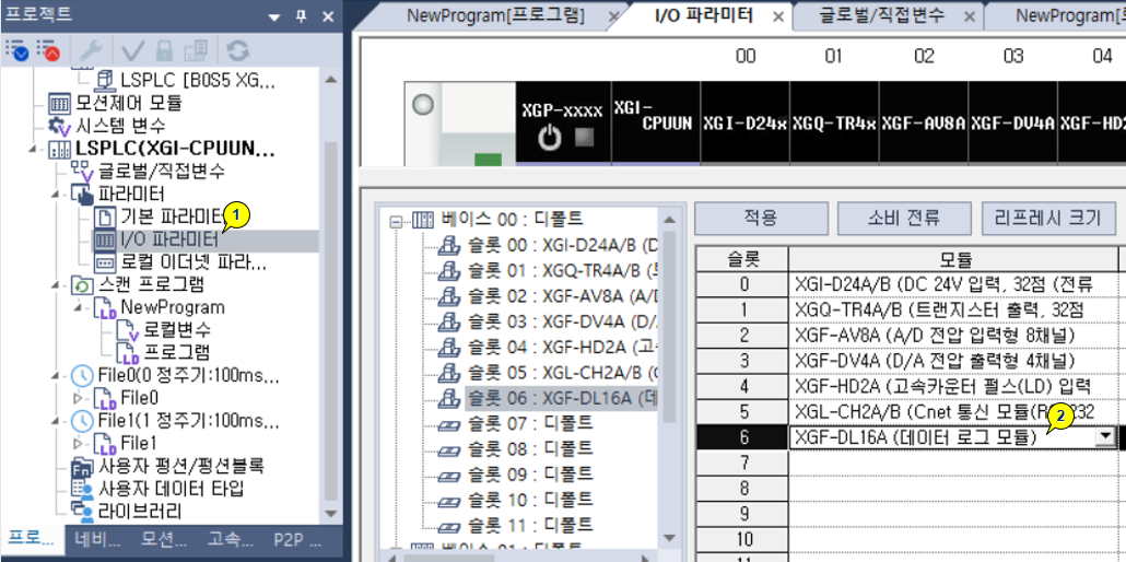 Solution Square : 데이터 로그 모듈(XGF-DL16A) 사용 가이드