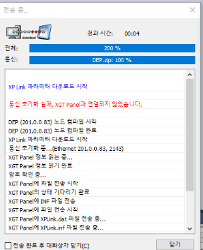 Solution Square : XP-Manger와 XP-Server 연결문의