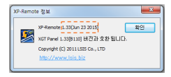 Solution Square : XP-Remote를 이용한 원격 조작 방법