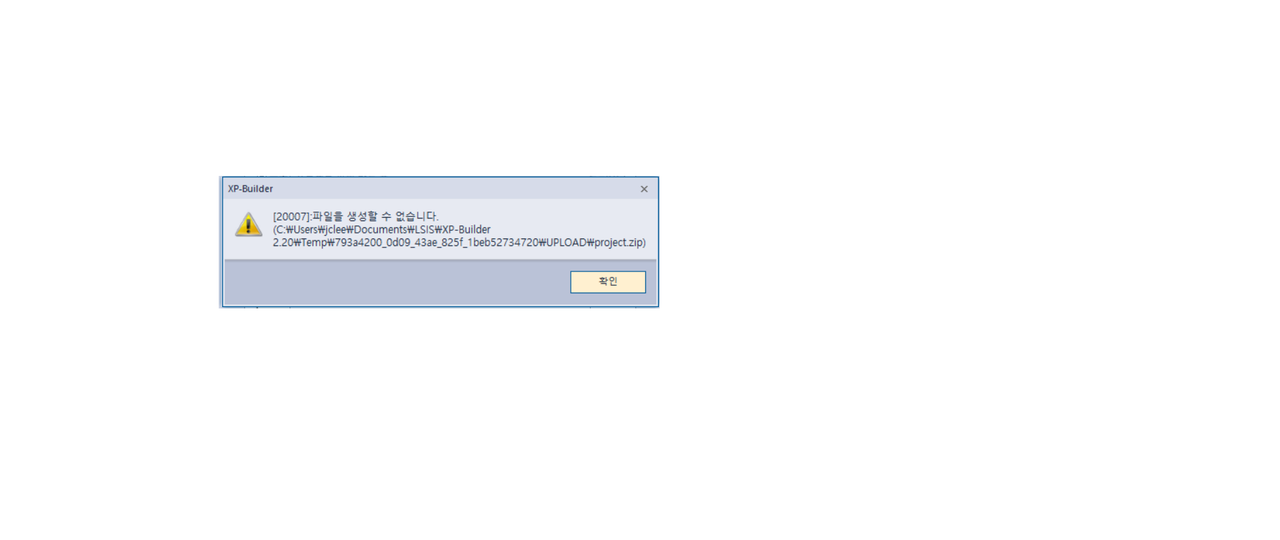 Solution Square : XP BUILDER 20007에러
