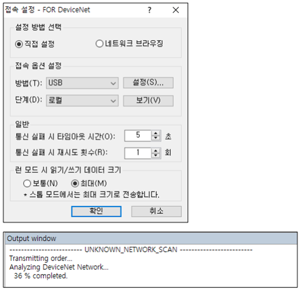 Solution Square : DeviceNet 설정 방법 (DMEB,XDL,GDL)