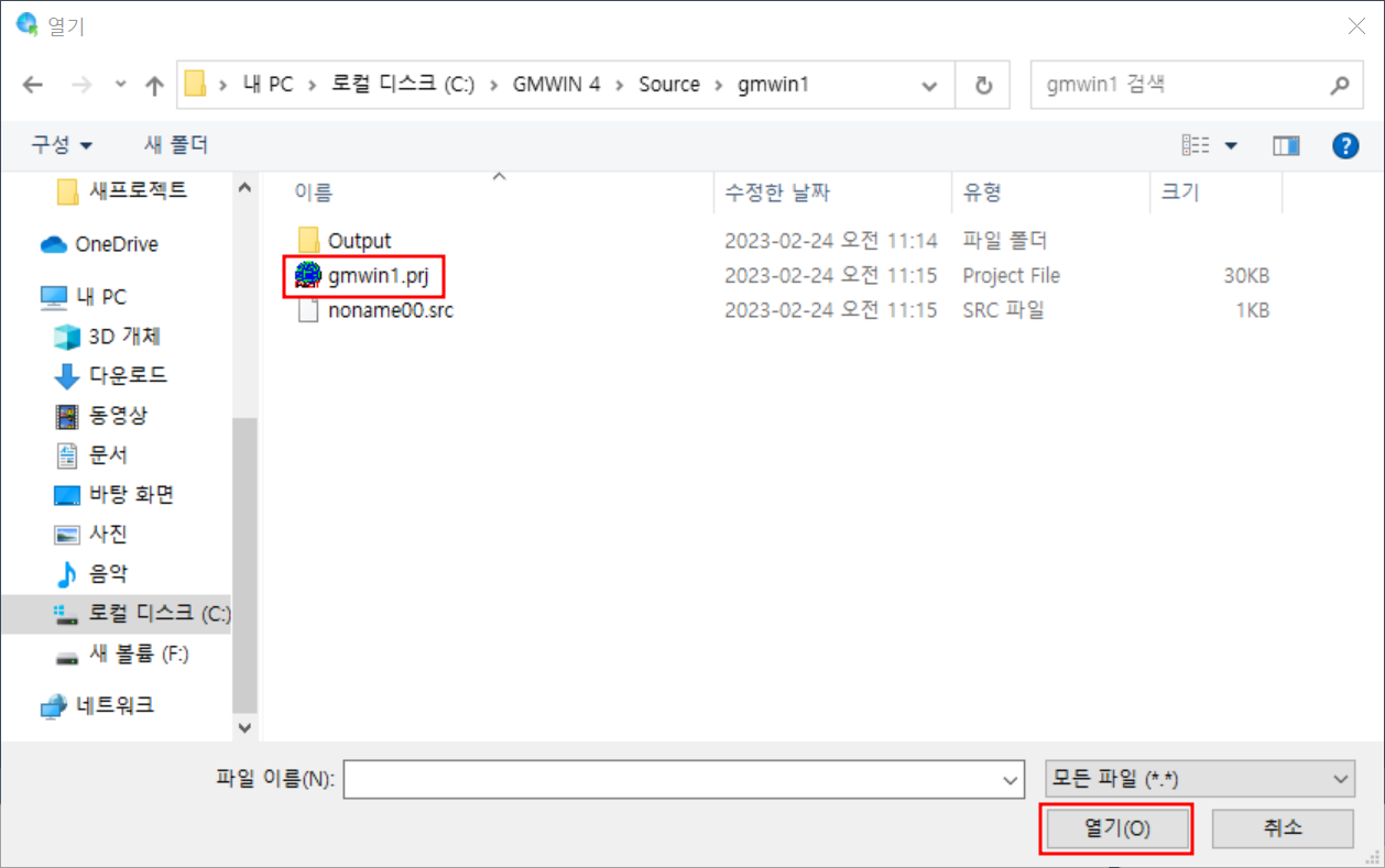 Solution Square : GMWIN 파일을 XG5000으로 자동 변환하는 방법