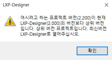 Solution Square : LXP Designer 2.2 버전 다운로드